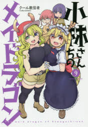 クール教信者／著ACTION COMICS本[コミック]詳しい納期他、ご注文時はご利用案内・返品のページをご確認ください出版社名双葉社出版年月2019年11月サイズ140P 19cmISBNコード9784575853742コミック 青年（中...