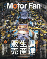 本[ムック]詳しい納期他、ご注文時はご利用案内・返品のページをご確認ください出版社名三栄出版年月2026年01月サイズ95P 30cmISBNコード9784779653742趣味 くるま・バイク クルマ商品説明モーターファン・イラストレーテ...