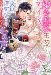 藍杜雫／著gabriella books MGB-148本詳しい納期他、ご注文時はご利用案内・返品のページをご確認ください出版社名メディアソフト出版年月2025年11月サイズ303P 19cmISBNコード9784815543747文芸 日...