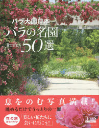 GEIBUN MOOKS No.999 GARDEN SERIES 8本[ムック]詳しい納期他、ご注文時はご利用案内・返品のページをご確認ください出版社名日本インテグレート出版年月2015年03月サイズ112P 27cmISBNコード978...