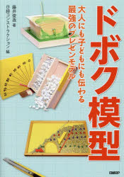 藤井俊逸／著 日経コンストラクション／編本詳しい納期他、ご注文時はご利用案内・返品のページをご確認ください出版社名日経BP出版年月2023年12月サイズ183P 21cmISBNコード9784296203772工学 土木工学 土木工学一般商...