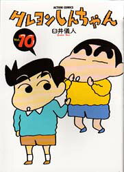 臼井儀人／著Action comics本[コミック]詳しい納期他、ご注文時はご利用案内・返品のページをご確認ください出版社名双葉社出版年月1995年01月サイズ121P 21cmISBNコード9784575933772コミック 青年（中高年...