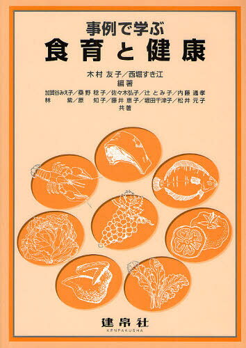 木村友子／編著 西堀すき江／編著 加賀谷みえ子／〔ほか〕共著本詳しい納期他、ご注文時はご利用案内・返品のページをご確認ください出版社名建帛社出版年月2008年06月サイズ156P 26cmISBNコード9784767903774教育 保育学...