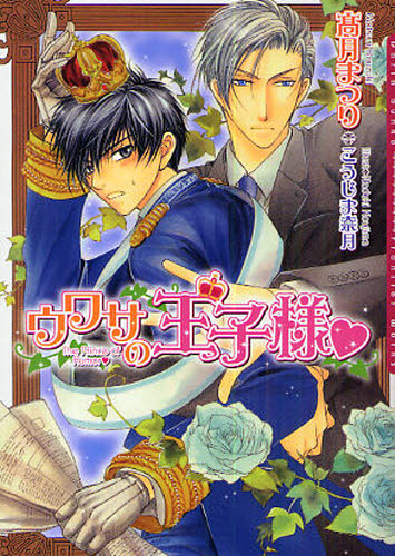 高月まつり／著 こうじま奈月／〔画〕DARIA BUNKO本詳しい納期他、ご注文時はご利用案内・返品のページをご確認ください出版社名フロンティアワークス出版年月2009年10月サイズ228P 15cmISBNコード9784861343780...