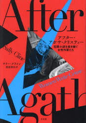 サリー・クライン／著 服部理佳／訳本詳しい納期他、ご注文時はご利用案内・返品のページをご確認ください出版社名左右社出版年月2023年07月サイズ341P 20cmISBNコード9784865283792文芸 文芸評論 文芸評論（海外）商品説...