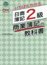 CPA会計学院／編著本詳しい納期他、ご注文時はご利用案内・返品のページをご確認ください出版社名アガルート・パブリッシング出版年月2022年01月サイズ408P 21cmISBNコード9784801493797就職・資格 資格・検定 簿記検定...