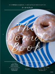 柴田書店／編本詳しい納期他、ご注文時はご利用案内・返品のページをご確認ください出版社名柴田書店出版年月2024年09月サイズ151P 26cmISBNコード9784388063802生活 専門料理 居酒屋，喫茶店商品説明ドーナツブック ドー...
