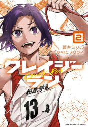 蒼井ミハル／著 COMIC ROOM／著裏少年サンデーコミックス本[コミック]詳しい納期他、ご注文時はご利用案内・返品のページをご確認ください出版社名小学館出版年月2025年12月サイズ1冊 18cmISBNコード9784098543809...