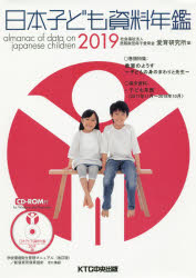 母子愛育会愛育研究所／編本詳しい納期他、ご注文時はご利用案内・返品のページをご確認ください出版社名KTC中央出版出版年月2019年02月サイズ397P 26cmISBNコード9784877583835経済 統計学 統計資料・刊行物商品説明日...