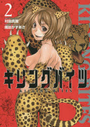 村田真哉／原作 隅田かずあさ／作画HCヒーローズコミックス本[コミック]詳しい納期他、ご注文時はご利用案内・返品のページをご確認ください出版社名ヒーローズ出版年月2014年10月サイズ190P 19cmISBNコード978486468383...
