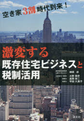 榊原渉／著 大野貴史／著 長岡栄二／著 平田久美子／著本詳しい納期他、ご注文時はご利用案内・返品のページをご確認ください出版社名清文社出版年月2017年05月サイズ208P 21cmISBNコード9784433673871ビジネス ビジネス...
