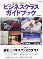 中西克吉／監修イカロスMOOK本[ムック]詳しい納期他、ご注文時はご利用案内・返品のページをご確認ください出版社名イカロス出版出版年月2024年02月サイズ159P 29cmISBNコード9784802213875趣味 ホビー 飛行機・船舶...