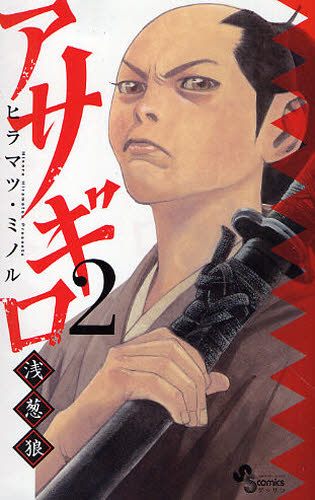 ヒラマツミノル／著ゲッサン少年サンデーコミックス本[コミック]詳しい納期他、ご注文時はご利用案内・返品のページをご確認ください出版社名小学館出版年月2010年07月サイズ1冊 18cmISBNコード9784091223876コミック 少年（...