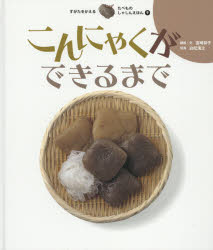 宮崎祥子／構成・文 白松清之／写真本詳しい納期他、ご注文時はご利用案内・返品のページをご確認ください出版社名岩崎書店出版年月2015年03月サイズ35P 29cmISBNコード9784265083893児童 創作絵本 写真絵本商品説明すがた...