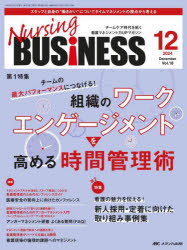 本詳しい納期他、ご注文時はご利用案内・返品のページをご確認ください出版社名メディカ出版出版年月2024年12月サイズ96P 28cmISBNコード9784840483896看護学 基礎看護 看護教育商品説明Nursing BUSiNESS ...