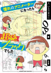 いとうまりこ／著BAMBOO ESSAY SELECTION本詳しい納期他、ご注文時はご利用案内・返品のページをご確認ください出版社名竹書房出版年月2025年04月サイズ140P 21cmISBNコード9784801943902教養 ライト...
