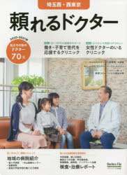 その他詳しい納期他、ご注文時はご利用案内・返品のページをご確認ください出版社名ギミック出版年月2020年12月サイズISBNコード9784908343919生活 家庭医学 病院ガイド商品説明’20-21 頼れるドクター埼玉西・ 52020 ...