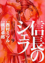 西村ミツル／原作 梶川卓郎／漫画芳文社コミックス本[コミック]詳しい納期他、ご注文時はご利用案内・返品のページをご確認ください出版社名芳文社出版年月2014年02月サイズ189P 19cmISBNコード9784832233928コミック 青...