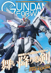ホビージャパンMOOK 1347本[ムック]詳しい納期他、ご注文時はご利用案内・返品のページをご確認ください出版社名ホビージャパン出版年月2024年01月サイズ98P 30cmISBNコード9784798633930エンターテイメント アニ...
