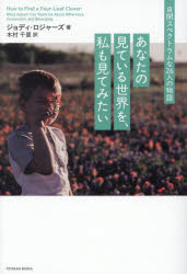 ジョディ・ロジャーズ／著 木村千里／訳本詳しい納期他、ご注文時はご利用案内・返品のページをご確認ください出版社名東洋館出版社出版年月2025年12月サイズ358P 19cmISBNコード9784491063935人文 発達心理 発達障害商品...