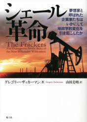 グレゴリー・ザッカーマン／著 山田美明／訳本詳しい納期他、ご注文時はご利用案内・返品のページをご確認ください出版社名楽工社出版年月2022年04月サイズ485P 21cmISBNコード9784903063935ビジネス ビジネス教養 ビジネ...