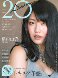 TOKYO NEWS MOOK 通巻420号本[ムック]詳しい納期他、ご注文時はご利用案内・返品のページをご確認ください出版社名東京ニュース通信社出版年月2014年04月サイズ106P 30cmISBNコード9784863363939エンタ...