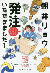 朝井リョウ／著集英社文庫 あ69-5本詳しい納期他、ご注文時はご利用案内・返品のページをご確認ください出版社名集英社出版年月2022年06月サイズ467P 16cmISBNコード9784087443943文庫 日本文学 集英社文庫商品説明発...