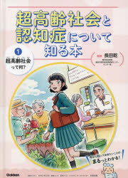 長田乾／監修 かわいちひろ／表紙イラスト 日生マユ／巻頭マンガ 矢部太郎／クイズマンガ・キャラクター本詳しい納期他、ご注文時はご利用案内・返品のページをご確認ください出版社名Gakken出版年月2023年02月サイズ47P 27cmISBN...