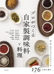 柴田書店／編 岩坪滋／〔ほか著〕本詳しい納期他、ご注文時はご利用案内・返品のページをご確認ください出版社名柴田書店出版年月2025年07月サイズ223P 26cmISBNコード9784388063956生活 専門料理 和食商品説明プロがつく...