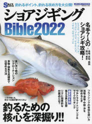 メディアボーイMOOK本[ムック]詳しい納期他、ご注文時はご利用案内・返品のページをご確認ください出版社名メディアボーイ出版年月2022年07月サイズ130P 29cmISBNコード9784863883956趣味 釣り 釣り技法書（海づり）...