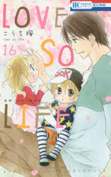 こうち楓／著花とゆめCOMICS本[コミック]詳しい納期他、ご注文時はご利用案内・返品のページをご確認ください出版社名白泉社出版年月2015年05月サイズ191P 18cmISBNコード9784592213963コミック 少女（中高生・一般...