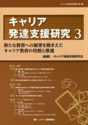 キャリア発達支援研究会／編著本詳しい納期他、ご注文時はご利用案内・返品のページをご確認ください出版社名ジアース教育新社出版年月2016年12月サイズ139P 26cmISBNコード9784863713963教育 特別支援教育 知的障害・発達...