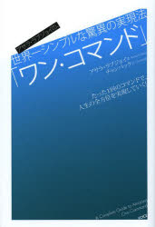 アサラ・ラブジョイ／著 チャンパック／訳本詳しい納期他、ご注文時はご利用案内・返品のページをご確認ください出版社名ヴォイス出版年月2013年08月サイズ267P 19cmISBNコード9784899763963人文 精神世界 超常世界商品説...