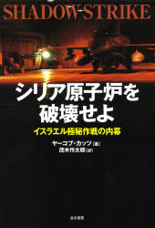ヤーコブ・カッツ／著 茂木作太郎／訳本詳しい納期他、ご注文時はご利用案内・返品のページをご確認ください出版社名並木書房出版年月2020年04月サイズ287P 19cmISBNコード9784890633975教養 ノンフィクション ノンフィク...