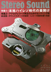 本[ムック]詳しい納期他、ご注文時はご利用案内・返品のページをご確認ください出版社名ステレオサウンド出版年月2017年03月サイズ458P 26cmISBNコード9784880733982趣味 ホビー オーディオ商品説明季刊ステレオサウンド...