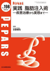 栗原邦弘／編集顧問 百束比古／編集顧問 光嶋勲／編集顧問 上田晃一／編集主幹 大慈弥裕之／編集主幹 小川令／編集主幹本詳しい納期他、ご注文時はご利用案内・返品のページをご確認ください出版社名全日本病院出版会出版年月2023年06月サイズ90...