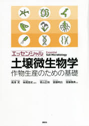 南澤究／編著 妹尾啓史／編著 青山正和／著 齋藤明広／著 齋藤雅典／著本詳しい納期他、ご注文時はご利用案内・返品のページをご確認ください出版社名講談社出版年月2021年04月サイズ181P 26cmISBNコード9784065223987理...