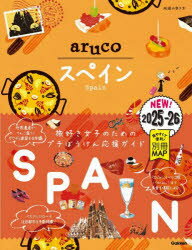 本詳しい納期他、ご注文時はご利用案内・返品のページをご確認ください出版社名地球の歩き方出版年月2024年12月サイズ190P 20cmISBNコード9784058024010地図・ガイド ガイド 地球の歩き方商品説明地球の歩き方aruco ...