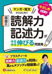 清水章弘／監修 安原和貴／監修 小学教育研究会／編著本詳しい納期他、ご注文時はご利用案内・返品のページをご確認ください出版社名受験研究社出版年月2025年サイズ79P 26cmISBNコード9784424704010小学学参 参考書・問題集...