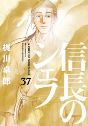 梶川卓郎／著芳文社コミックス本[コミック]詳しい納期他、ご注文時はご利用案内・返品のページをご確認ください出版社名芳文社出版年月2024年05月サイズ209P 19cmISBNコード9784832204010コミック 青年（中高年） 芳文社...