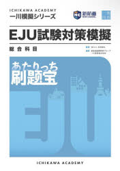 張大川／著 萩原康弘／著一川模擬シリーズ本詳しい納期他、ご注文時はご利用案内・返品のページをご確認ください出版社名一川教育出版年月2026年01月サイズ250，83P 26cmISBNコード9784911464014語学 日本語 NIHON...