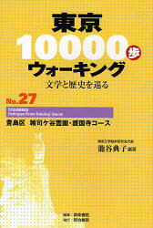 篭谷典子／編著 真珠書院／編集本詳しい納期他、ご注文時はご利用案内・返品のページをご確認ください出版社名明治書院出版年月2007年03月サイズ103P 19cmISBNコード9784625624018地図・ガイド ガイド ガイドその他商品説...