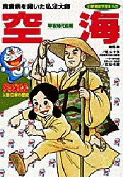児玉幸多／総監修小学館版学習まんが本詳しい納期他、ご注文時はご利用案内・返品のページをご確認ください出版社名小学館出版年月1995年10月サイズ160P 19cmISBNコード9784092304031児童 学習まんが 学習シリーズ商品説明...