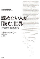 マシュー・ルベリー／著 片桐晶／訳本詳しい納期他、ご注文時はご利用案内・返品のページをご確認ください出版社名原書房出版年月2024年03月サイズ334，38P 20cmISBNコード9784562074044教養 ノンフィクション 科学商品...