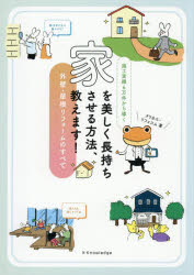 ヌリカエ／著 リフォスム／著本詳しい納期他、ご注文時はご利用案内・返品のページをご確認ください出版社名エクスナレッジ出版年月2025年11月サイズ160P 26cmISBNコード9784767834047生活 ハウジング リフォーム商品説明...