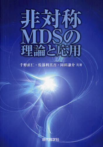 千野直仁／共著 佐部利真吾／共著 岡田謙介／共著本詳しい納期他、ご注文時はご利用案内・返品のページをご確認ください出版社名現代数学社出版年月2012年04月サイズ331P 22cmISBNコード9784768704059理学 数学 数学その...