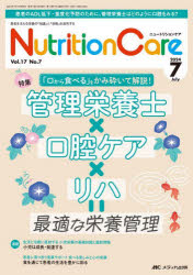 本詳しい納期他、ご注文時はご利用案内・返品のページをご確認ください出版社名メディカ出版出版年月2024年07月サイズ96P 26cmISBNコード9784840484060看護学 臨床看護 栄養管理商品説明Nutrition Care 第1...