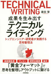 藤田肇／著本詳しい納期他、ご注文時はご利用案内・返品のページをご確認ください出版社名技術評論社出版年月2019年03月サイズ191P 21cmISBNコード9784297104061コンピュータ プログラミング SE自己啓発・読み物商品説明...
