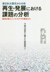 廣野桂子／編著 矢口和宏／編著 矢尾板俊平／著 野坂美穂／著 若林真衣子／著 生駒忍／著 亀谷祥治／著 坂本直樹／著本詳しい納期他、ご注文時はご利用案内・返品のページをご確認ください出版社名大成出版社出版年月2020年06月サイズ206P ...