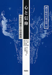 小杉康／編 谷口康浩／編 西田泰民／編 水ノ江和同／編 矢野健一／編縄文時代の考古学 11本詳しい納期他、ご注文時はご利用案内・返品のページをご確認ください出版社名同成社出版年月2007年09月サイズ297P 26cmISBNコード9784...